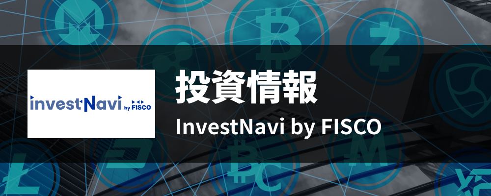 トップ｜投資情報のフィスコ